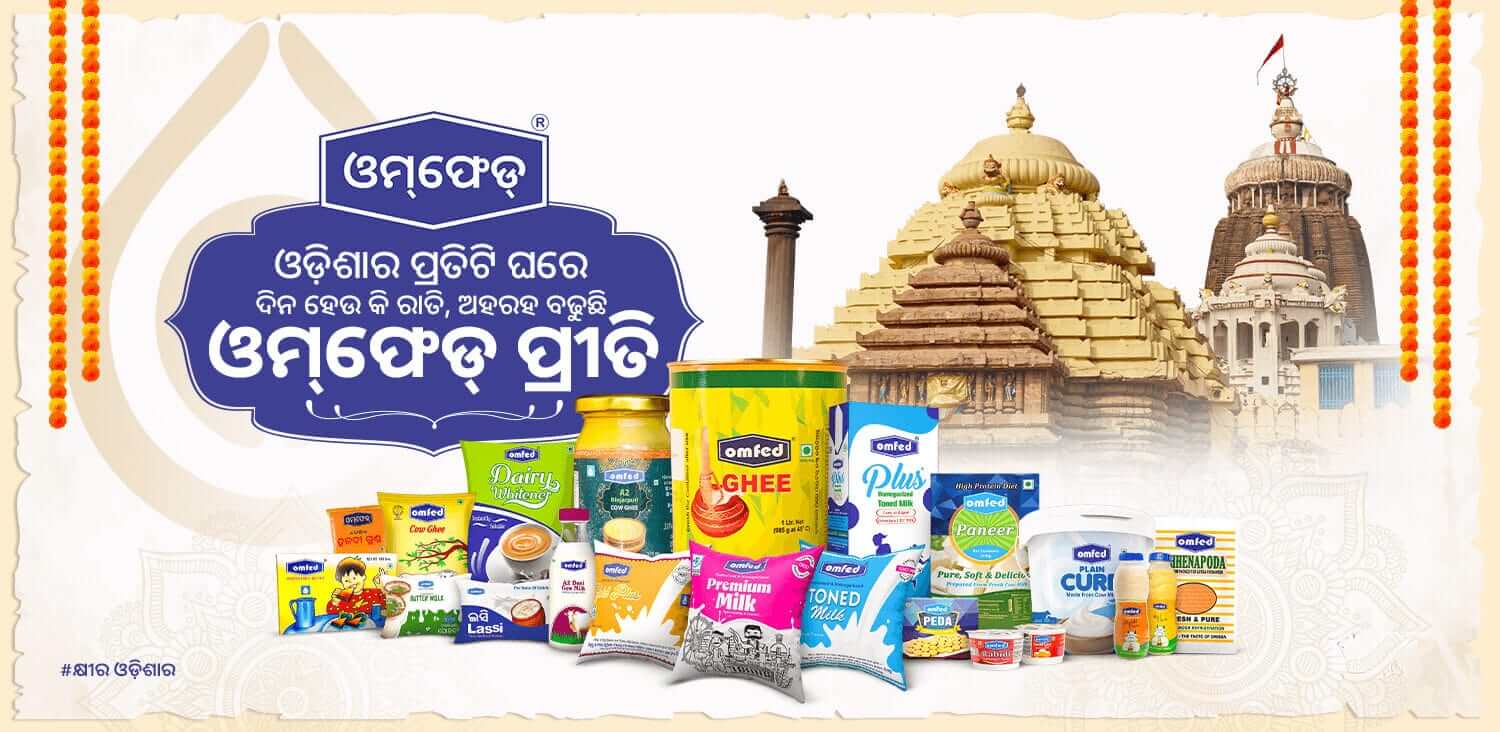 OMFED Cattle Feed – Premium Livestock Nutrition